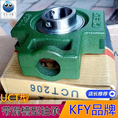 KFY带滑槽带座轴承UCT305 306 307 308 309 310 311 312 313 314
