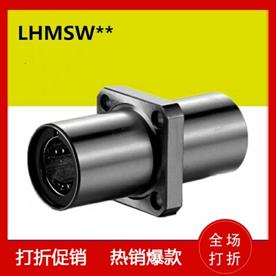 直线轴承LHMSW/LHMSWM20/25/30/40 LHMSWF LHMSWMF中间法兰双衬型