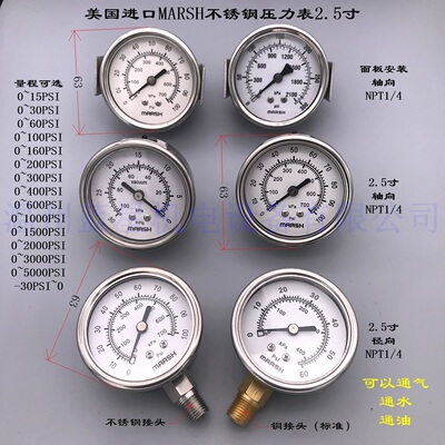 美国Marsh不锈钢压力表15 30PSI 100PSI 300 600 1000 3000 2.5寸