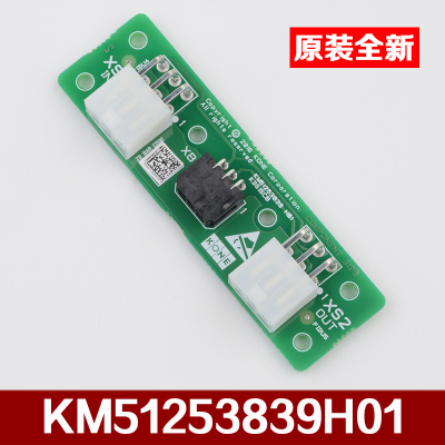 原装通力KM51253839H01井道板 KDSISCB KM51253838G01电梯配件