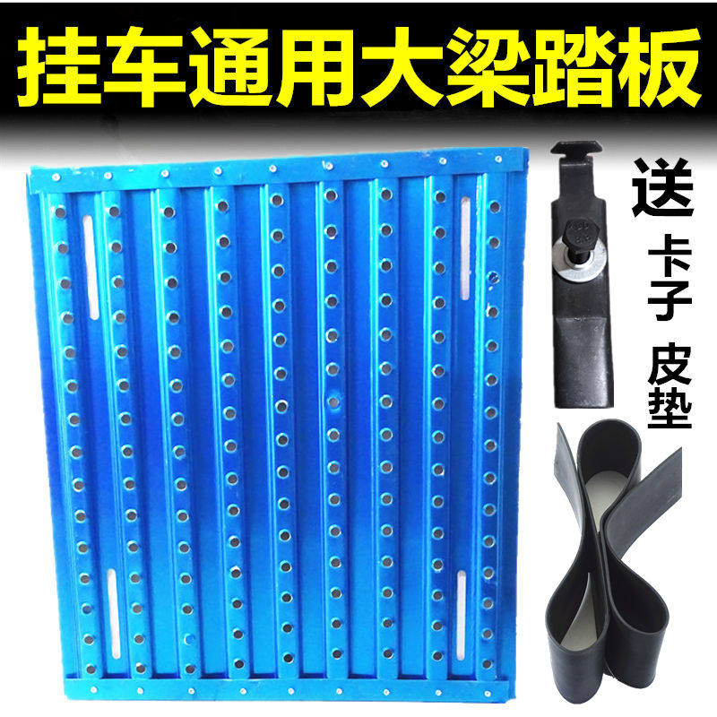 货车JH6驾驶室后大梁护板 适用于解放J6P东风旗舰主铝合金脚踏板