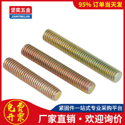 碳钢镀彩锌牙条全螺纹丝杆牙棒M6M8x65x70x80x90x100x120x130x140