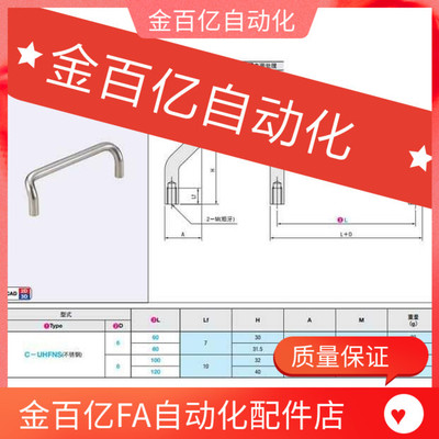 UHFNSC48拉手160把C-UHFNS100/UHFN120 88/110/125/66-6/8/60/80