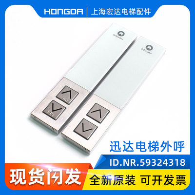 迅达电梯外招ID.NR 59324318显示板3300外呼显示板 整套外呼全新