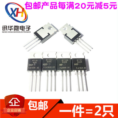 TO-220 单双向可控硅 BT136/137/138/139/151/152-500R-600E-800E