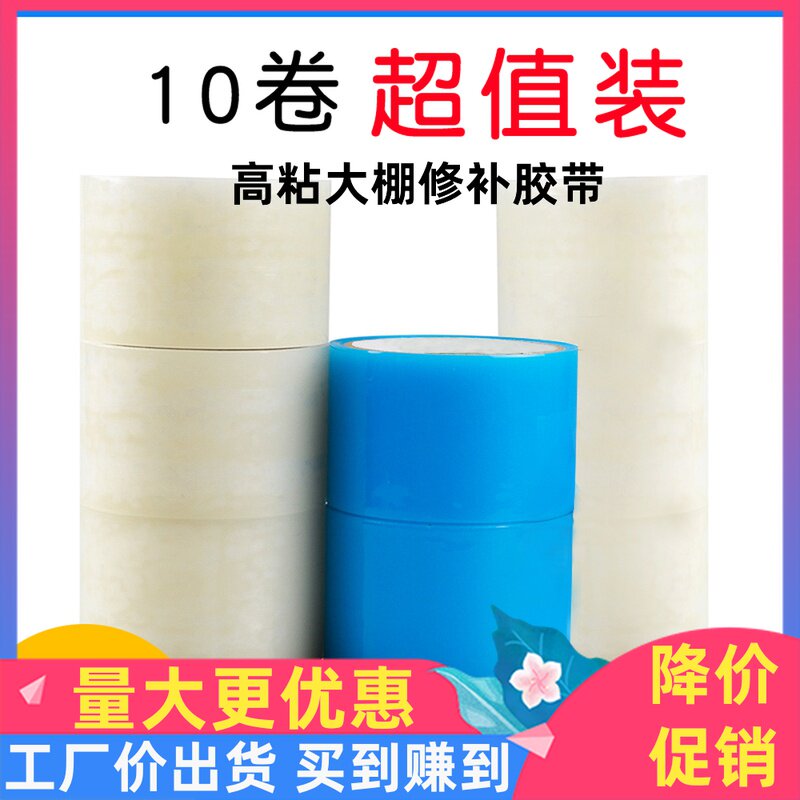 大棚修补胶带防水粘大棚塑料薄膜的胶带补膜专S用修复胶带补胶布