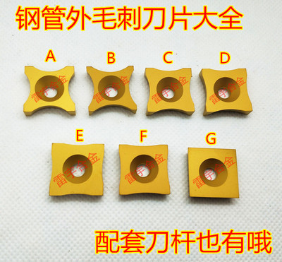 罡之刃 钢管毛刺外刮刀片 S-SPUB-63A 63B 63C 63D 63E 63F 63G