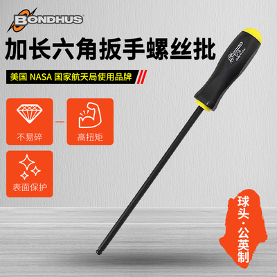 波顿BONDHUS加长球头内六角扳手螺丝刀公英制内六角匙螺丝批10752