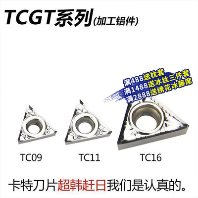 数控铝用刀片TCGT110204/16T3AK H01车床内孔外圆车刀片 单面三角