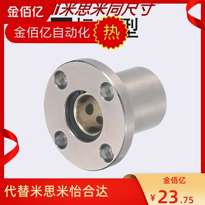替换无油衬套石墨铜套圆法兰MFMW/MFKW/MFMS16 20 25 30 35 40 50