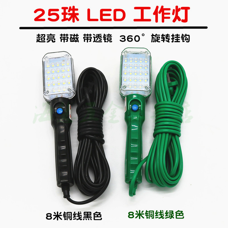 LED汽车检修灯工作灯超亮充电耐摔带磁铁汽修维修灯户外灯应急灯