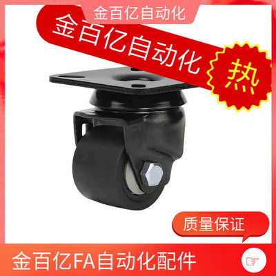 CSHNS米思米CSHN-S50-P万向脚轮S65/S75/CKZK/CKZJ50/65/75-N/H