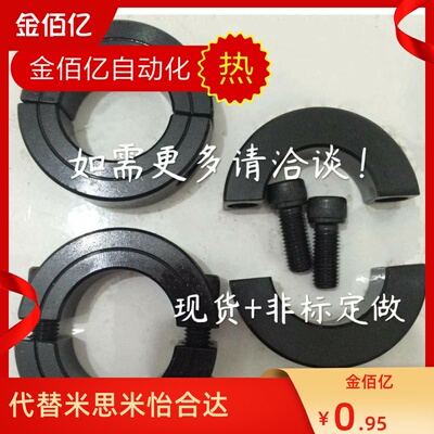 分离型夹轴器scsp/60/65/50/40/35/30/25/20/16/15/12/10/8固定环