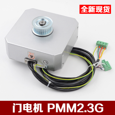 原装西子奥的斯JARLESS-CON门电机PMM2.3G 5.0G永磁同步电梯配件