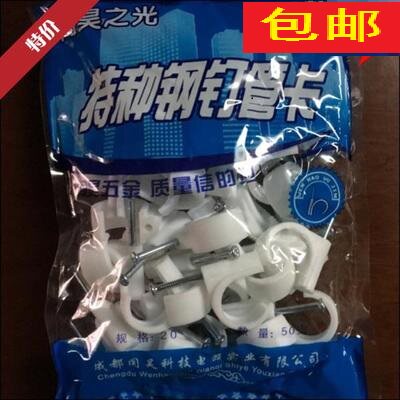 厂家直销特种塑料钢钉管卡u边卡网线卡pvc线管固定1620253240mm管