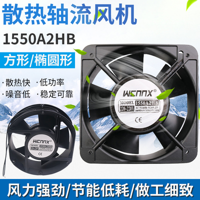 方形150*150mm小型轴流风机网罩220v椭圆170工业风扇15cm电箱散热