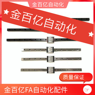 微型直线导轨SSELB/SSEL2BZ8/10/13/16/20-220/280/340/400/460