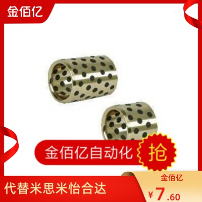 OFL01-d10/d12-L8/L10/L12/L15/L16/L20/L25/L30/L35/L40无油衬套