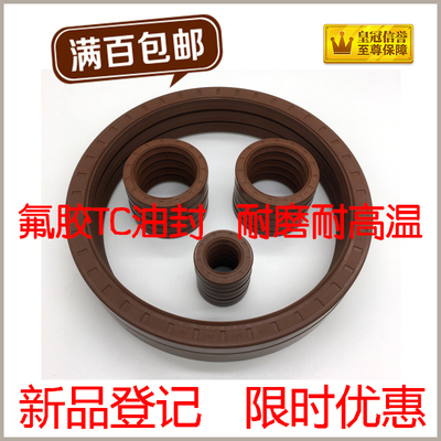 氟胶油封氟橡胶TCi骨架油封210*240/245/250*15/16/18耐高温耐酸