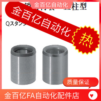 25定位销10衬套JBA20 JBAM3 4 5 JBAUN6 8 12 13 JBAUP15 JBAU16