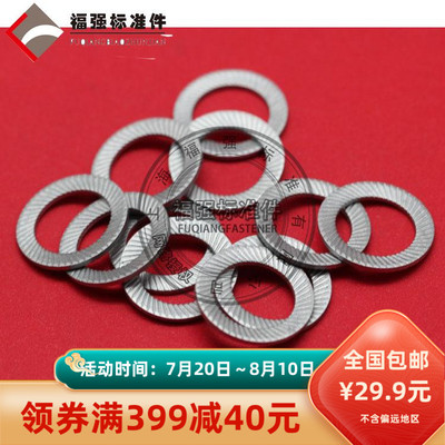 JB4340滚花碟形垫圈 蝶形垫片 双面齿锁紧垫圈 M3至M24镀锌推荐