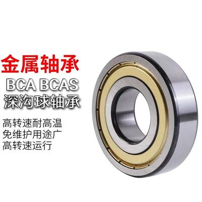 上隆BCAS深沟球轴承BCA-A6-A8-A10-D10/D12/13/15/16/17/19/22/24