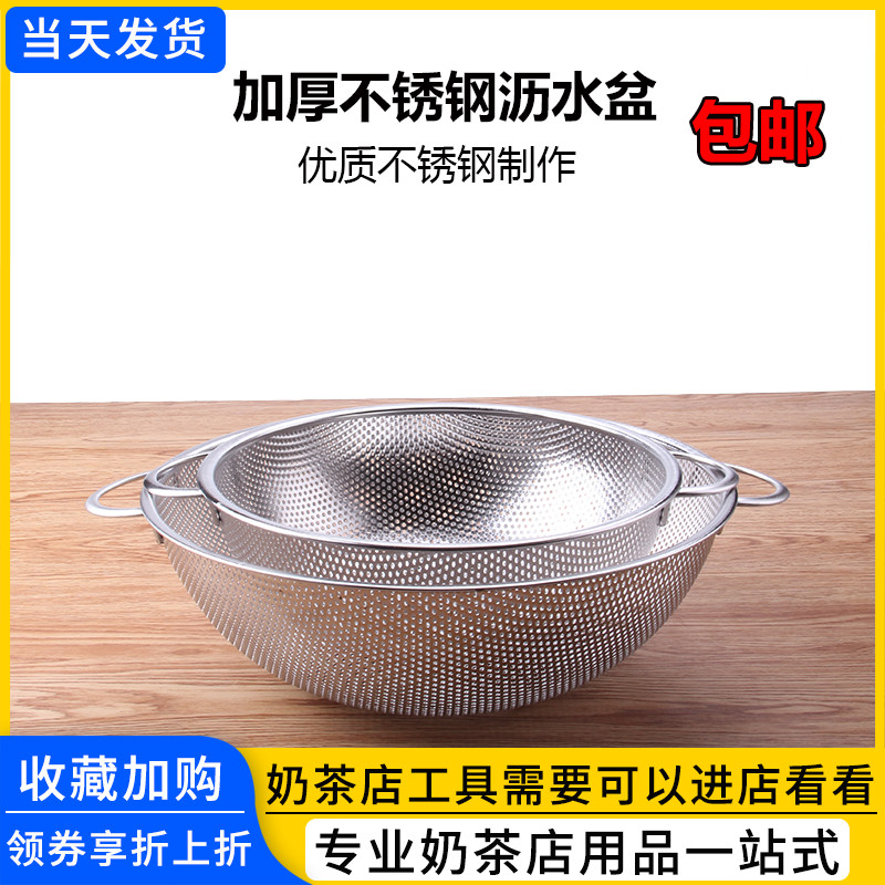 不锈钢洗珍珠沥水筛 水果篮 淘米洗菜青菜盆 带孔漏水盆 蔬菜篮架