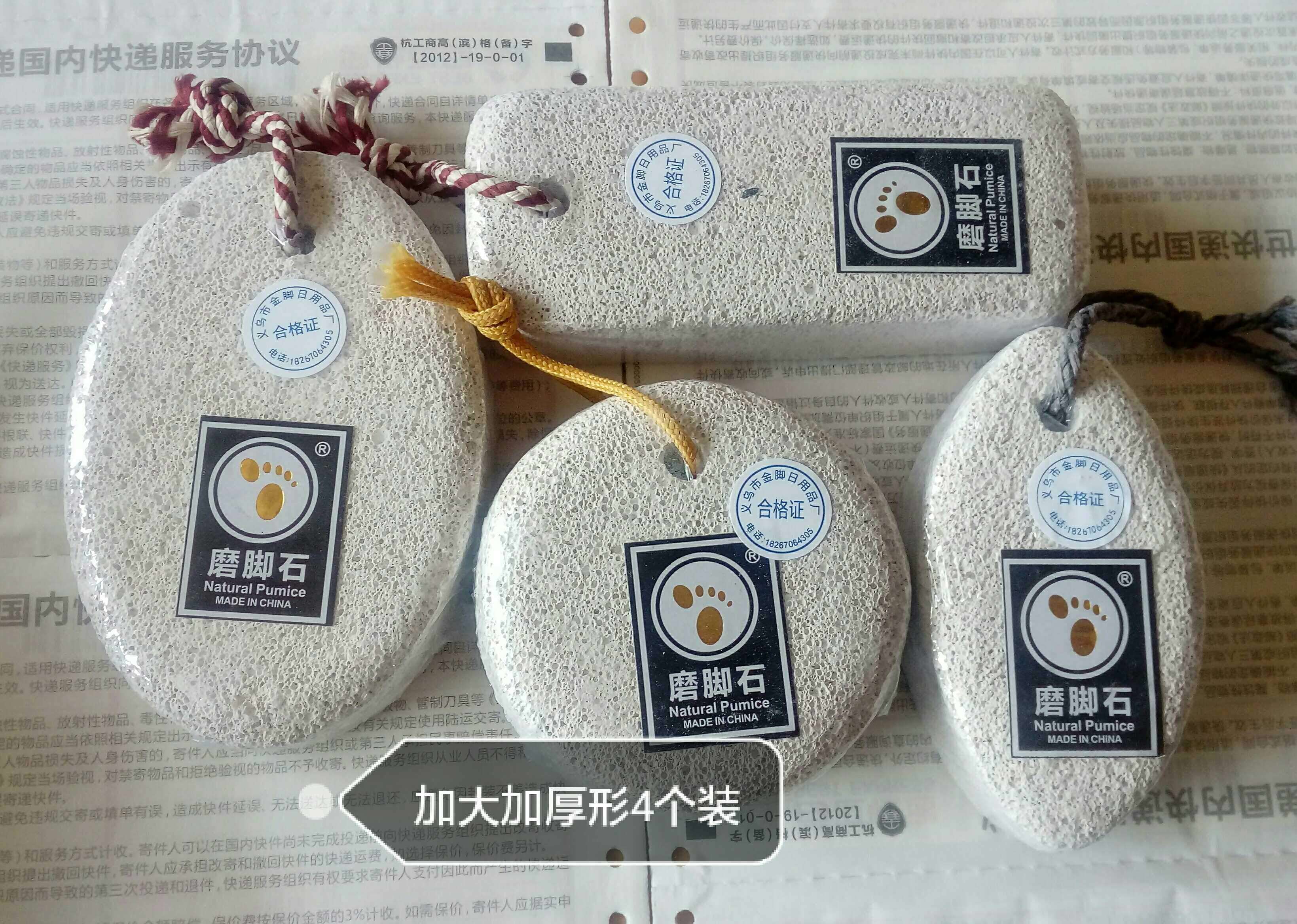 促销新品4个装大号去死皮修脚工具 老茧磨脚石刮脚搓脚板洗脚刷刀