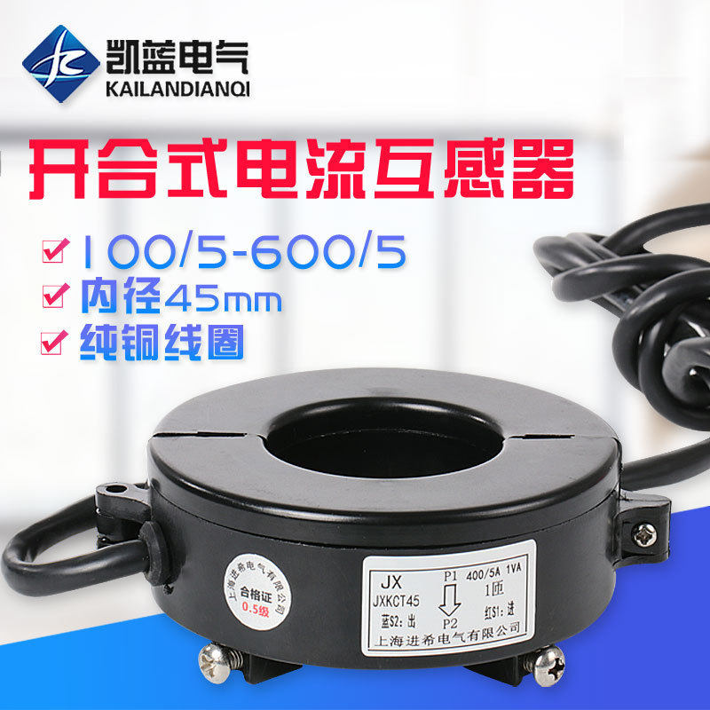 开口式电流互感器0.2级计量用高精度0.5S开启式150/200/300/600/5