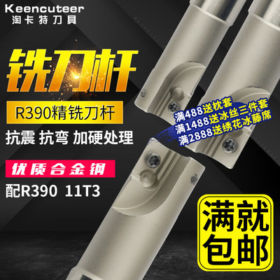 数控R390-11T308精铣刀杆抗震刀杆铣床直角加长开粗R0.8加工中心
