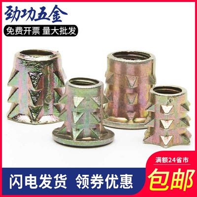 锌合金尖刺螺母 刺母 带刺螺母 家具连接件螺母 锥形预埋螺母 7折