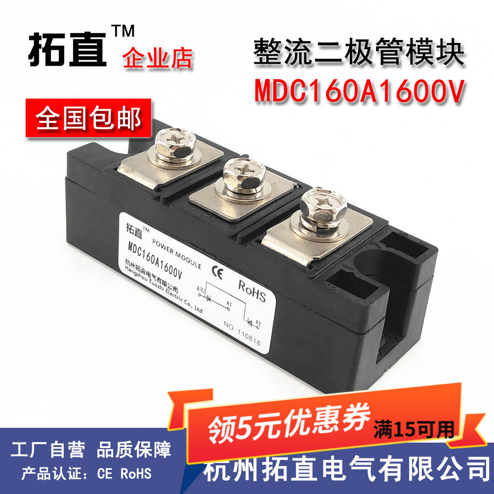 160A整流二极管模块MDC160-16 MDC160A1600V MDC160A 182A 200A