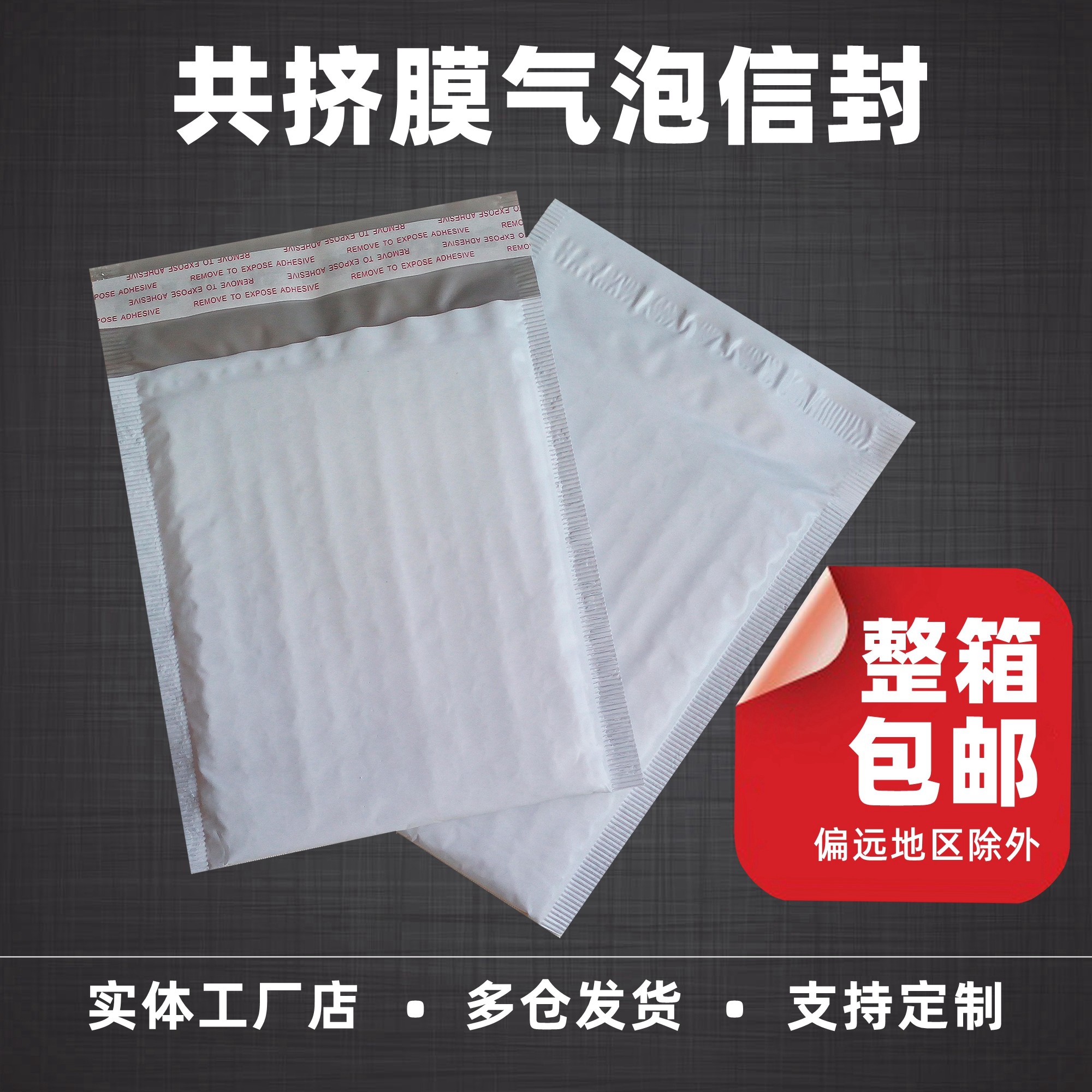 大箱共挤膜气泡袋防水泡泡袋快递气泡袋打包袋共挤膜气泡信封袋