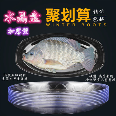 加厚一次性盘子大碟餐蛋糕硬质水果野外烧烤红色婚庆椭圆菜盘