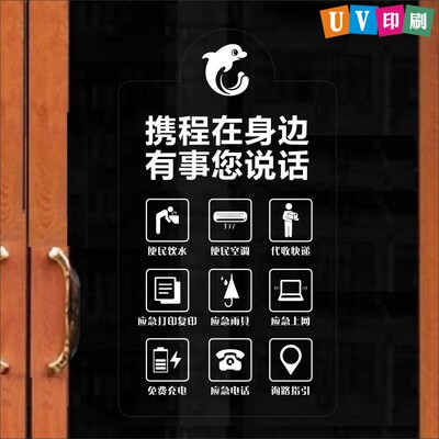携程UV印刷旅游公司旅行社橱窗玻璃贴纸装饰广告贴玻璃门贴纸墙贴