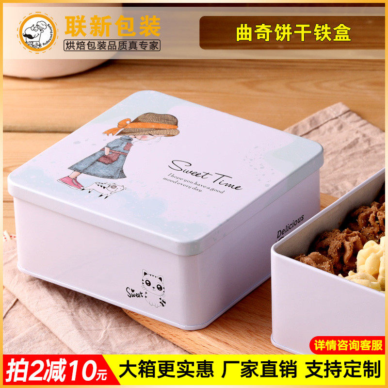 饼干铁盒子曲奇罐牛轧糖千层包装盒 雪花酥方形烘焙马口铁盒高档