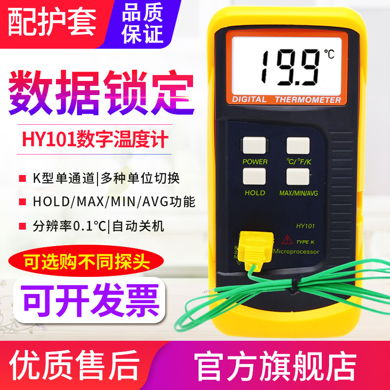 高精度温度表K型热电偶工业电子温度计0.1数显测温仪带探头供暖