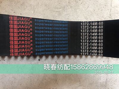 喷气织布机配件同步带1372-14M-60春光佳固牌凸轮箱皮带