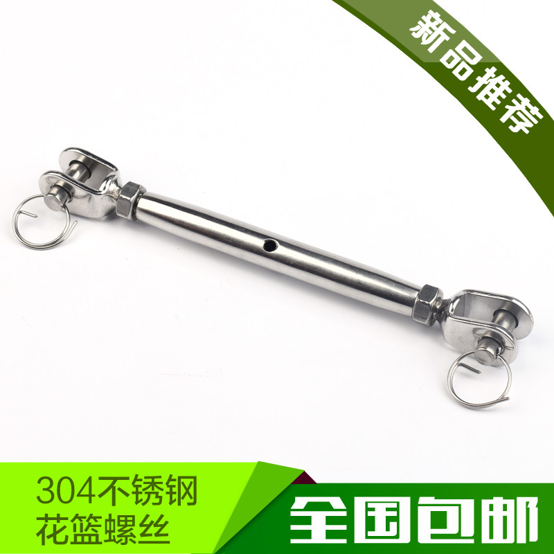 304不锈钢闭体花篮螺丝花蓝螺栓拉紧器紧绳封闭花蓝M4-M24