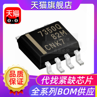 进口原装 TPS7350QDR 7350Q SOP-8 5V固定输出低压降稳压器IC芯片