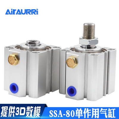 SSA80气缸 单作用气缸SSA80-5 10 15 20 25 30 40 50