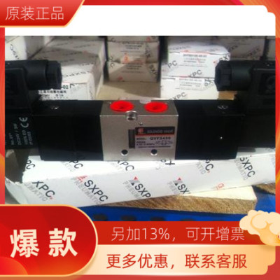 出售 QVF3430-02三位五通双电控阀 QVFB3430-02  上海新益/SXPC