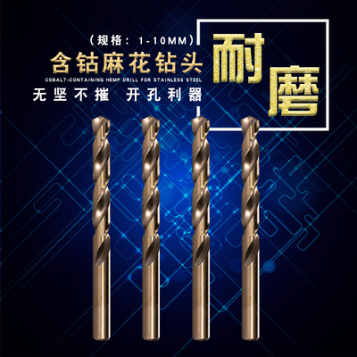 加长含钴麻花钻不锈钢钻头9.1/9.2/9.3/9.4/9.5/9.6/9.7/9.8/9.9