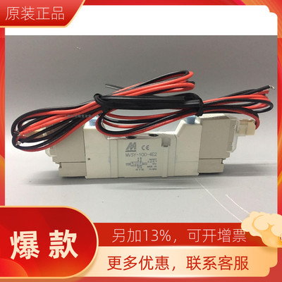 出售Mindman台湾金器电磁阀MVSY-100-4E2 MVSY-100M-4E2