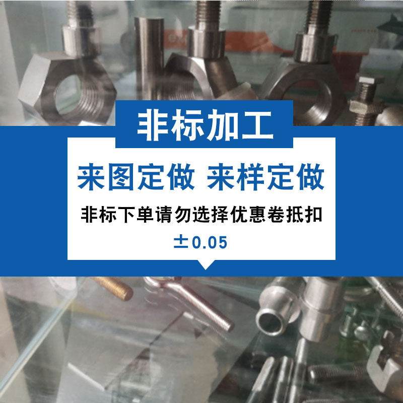定做螺丝螺母定做加工内六角异性零件黄铜紫铜不锈钢螺杆五金零件