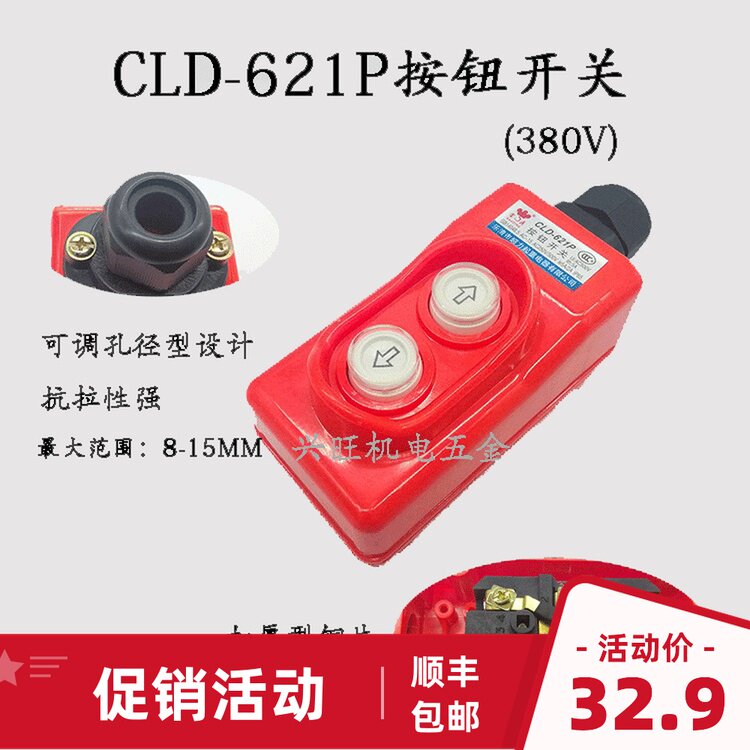 起重机直控开关380V 三相电动吊车吊机上下按钮手柄 提升机控制器