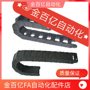 轻型18系列拖链替代怡合达VBD32-F25-R28/R38-N10/N50电缆保护链