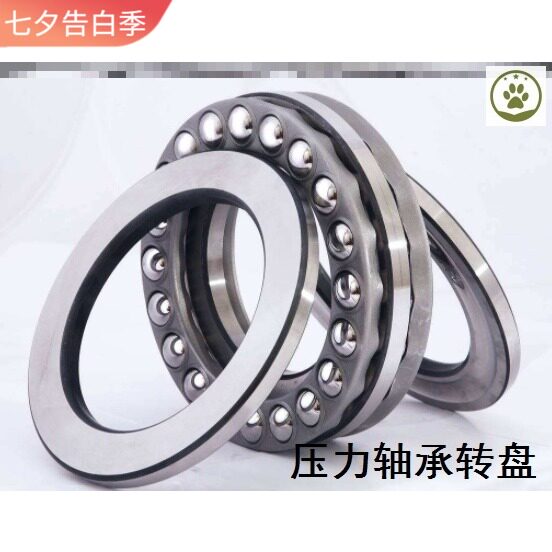 压力轴承转盘小吊车回转支撑小齿轮重型旋转端面轴平面推力球轴承
