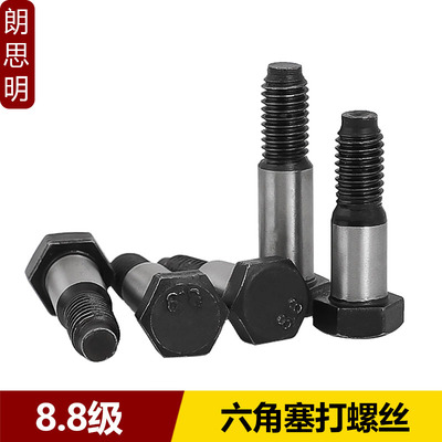 8.8级铰制孔用螺栓塞打螺丝M8M10M12M14M16M18x30x40x50x100x150