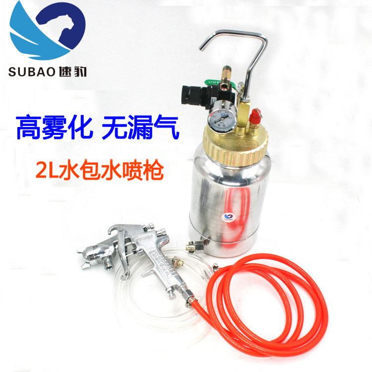 速豹2升水包水多彩漆喷枪涂料喷涂机外墙乳胶漆枪压力桶喷漆枪